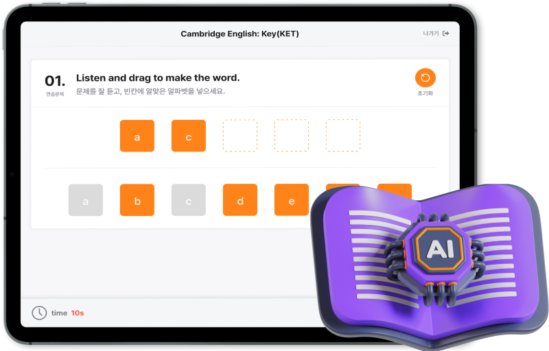 리딩스타 영어도서관