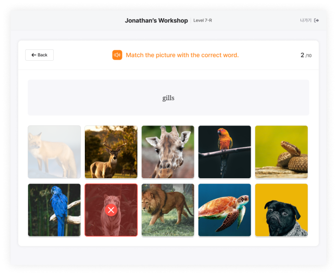 리딩스타 영어도서관